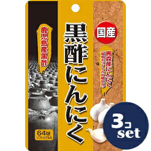 「使用方法」健康補助食品として、一日2〜3球を目安に、水などと共にお召し上がりください空腹時及び一度に大量のお召し上がりはお控えください最初は少量よりお召し上がりください「成分」栄養成分表示:本品3球あたり熱量：7.6kcal、たんぱく質：...