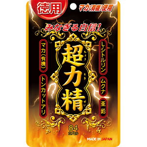 「使用方法」健康補助食品として、一日2カプセルを目安に2回に分け、水などと共にお召し上がりください空腹時及び一度に大量のお召し上がりは、お控えください最初は少量よりお召し上がりください「成分」栄養成分表示:本品2カプセルあたりエネルギー：2...