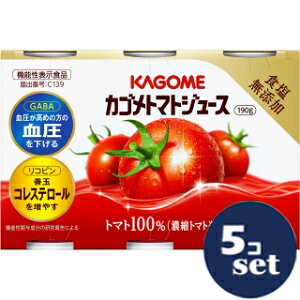 「使用方法」-「成分」トマト（輸入又は国産（5％未満））「使用上の注意」（開封前）：直射日光を避けて保存してください。「問い合わせ先」カゴメ株式会社「TEL」0120-401-8319:30-12:00、13:00-16:30※(土)(日)...