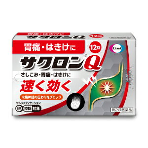 末梢神経の伝わりをブロック。ムカムカ・はきけ・胃痛に速く効く サクロンQは、胃酸やアルコールなどが胃粘膜を刺激して 起きる「ムカムカ・はきけ・胃痛」に速く効く胃ぐすりです。 服用後、すみやかに溶解するクイック製剤のため、 胃の中で早く溶けて...