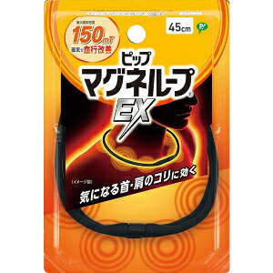 ピップマグネループ史上最大磁力150mTがコリに効く! 約22%軽量化を実現。軽いつけごこちで快適です。 150ミリテスラの磁石を全体に4個、約70ミリテスラの磁石を16個 合計20個の磁石を配置。 粒状の磁石から磁気を反射。磁力がアップし...