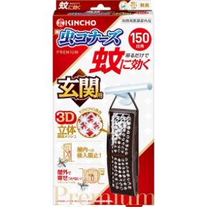 「使用方法」【使用方法 】1.袋を破り、本品を取り出します。（薬剤の揮散が始まります)2.お取替え日(使用開始150日後)を本体の裏面に油性ペンでご記入ください。例:4月1日からご使用の場合(9月1日頃)3.フックを広げます。(既に広がって...