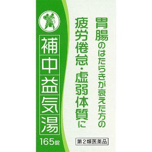 疲れやすく、食欲がない方に 本剤は、疲れやすく、食欲がないといった方に用いられる処方です。補中益気湯エキス錠N「コタロー」は、疲れがたまって、手足がぬけるようにだるいという方、普段胃腸があまり丈夫でない方、あるいは太れないタイプの方、病後で...