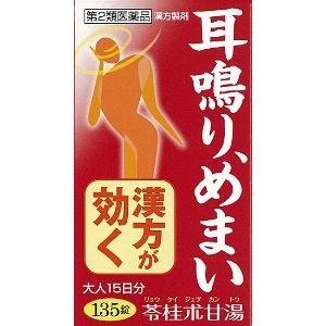 耳鳴り、めまいがある方に 本剤は、体調がすぐれず、尿量が減少するなど体内の水分代謝が円滑に行われていない（漢方でいう水毒）方に用いられ、体のバランスを整えていく処方です。苓桂朮甘湯エキス錠N「コタロー」は、神経質でストレスがたまりやすく、め...