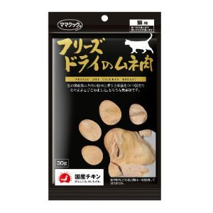 「使用方法」細かく切ってそのまま与えて下さい。水を含ませて与えることもできます。手で簡単にほぐれるのでふりかけとしても使えます。「成分」鶏ムネ肉「使用上の注意」保存時水濡れ厳禁「問い合わせ先」ママクック株式会社「TEL」043-304-23...