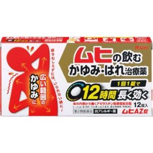 「ムヒAZ錠」は、「あちこちと全身に広がる」 「かゆくて眠れない」「掻きむしらずにはいられない」… そんなかゆみに飲んで効く、ムヒブランドが創る 「飲むタイプのかゆみ・はれ治療薬」です。 本品の特長 ・1回1錠で12時間長く効きます。 ・塗...