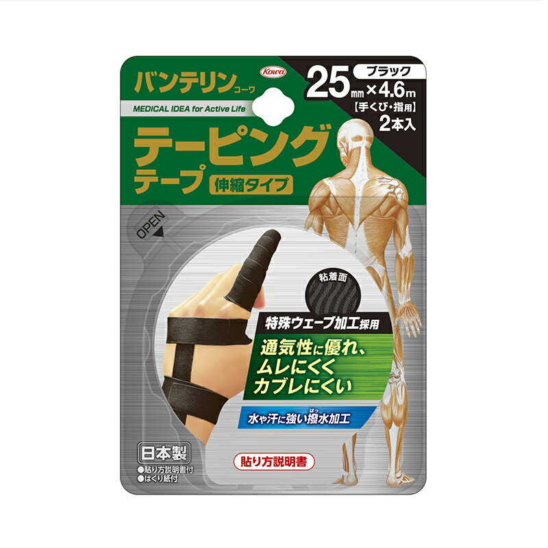 ケガの予防やリハビリの時に！！ 特徴1 ケガの予防やリハビリの時に、関節をしっかりガード。 特徴2 ●特殊粘着剤をウェーブ状に塗布した伸縮タイプ ・通気性抜群な特殊ウェーブ加工で、ムレにくくカブレにくい。 ・さらに激しい動きにも剥がれにくい...