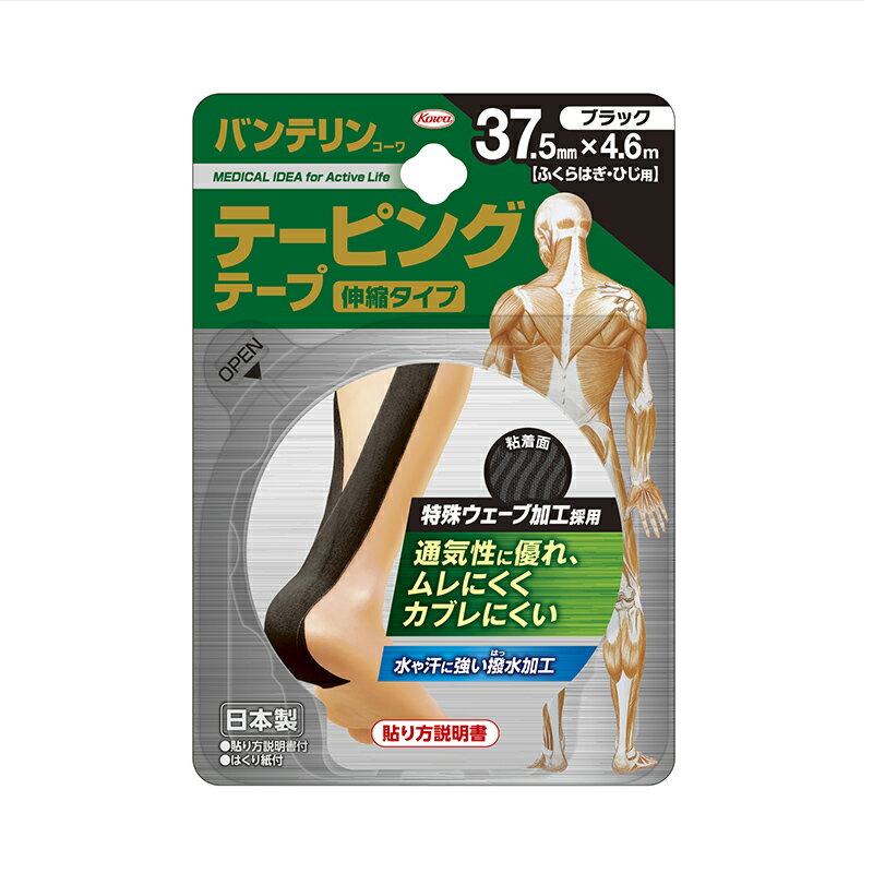 ケガの予防やリハビリの時に！！ 特徴1 ケガの予防やリハビリの時に、関節をしっかりガード。 特徴2 ●特殊粘着剤をウェーブ状に塗布した伸縮タイプ ・通気性抜群な特殊ウェーブ加工で、ムレにくくカブレにくい。 ・さらに激しい動きにも剥がれにくい...