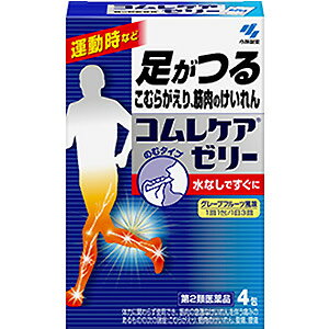 つらい足のつり（筋肉のけいれん）、 こむらがえりを治すお薬です。 水なしですぐに服用できる グレープフルーツ風味のゼリー剤です。