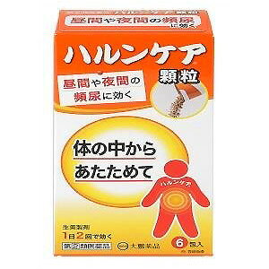 ハルンケアの顆粒剤です。 チョコレート風昧で、苦みも少なく、 お薬の味が苦手な方にもおすすめ出来ます。 スティックタイプの顆粒剤で、 携帯(旅行やお出かけ)に便利です。 8種類の生薬(ジオウ、タクシャ、ボタンピ、ブクリュウ、 サンシュユ、サ...