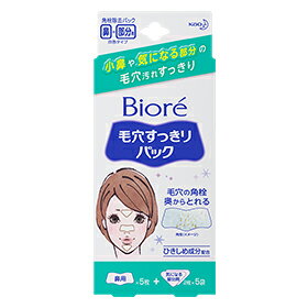 小鼻や気になる部分の毛穴汚れすっきり。 貼ってはがすだけのシート状パック。 毛穴の黒ずみ・目立ちの原因「角栓＊」が奥からとれます。 すっきりつるつる小鼻に。 鼻用と、額やあごなど気になる部分用のセットです。 鼻用は立体裁断シートで、小鼻のキ...