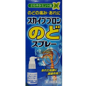 のどの痛み・あれに あれた粘膜に直接作用！！ さわやかなミント味です。