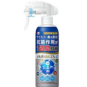 ドアノブやテーブルなど、気になるところに スプレーするだけで、Etak(持続型抗菌成分)により スプレーした部分のウイルスや細菌の繁殖を防ぎます。 赤ちゃんやペットの身の回り用品にも使用できます。 Etakはスプレーした直後の抗菌作用だけで...