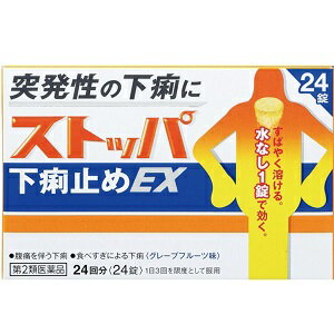 外出時の下痢に！水なし1錠で効く！ 突発性の下痢、痛みを伴う下痢によく効きます。 水がなくても口で溶かしてのめるので、 電車の中など場所を選ばず服用できます。 ・すぐれた効きめ 生薬ロートコンから抽出したロートエキスが、腸の異常収縮を抑え、...