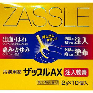 【ボラギノールA注入軟膏のジェネリック品】 激しい痔の痛み・かゆみ・出血等の諸症状に効果のある 薬剤を配合した痔疾患の注入式軟膏です。 痔疾患は、静脈のうっ血が原因となって、炎症、痛み、 かゆみ、出血を引き起こします。 さらに肛門部の抵抗力...