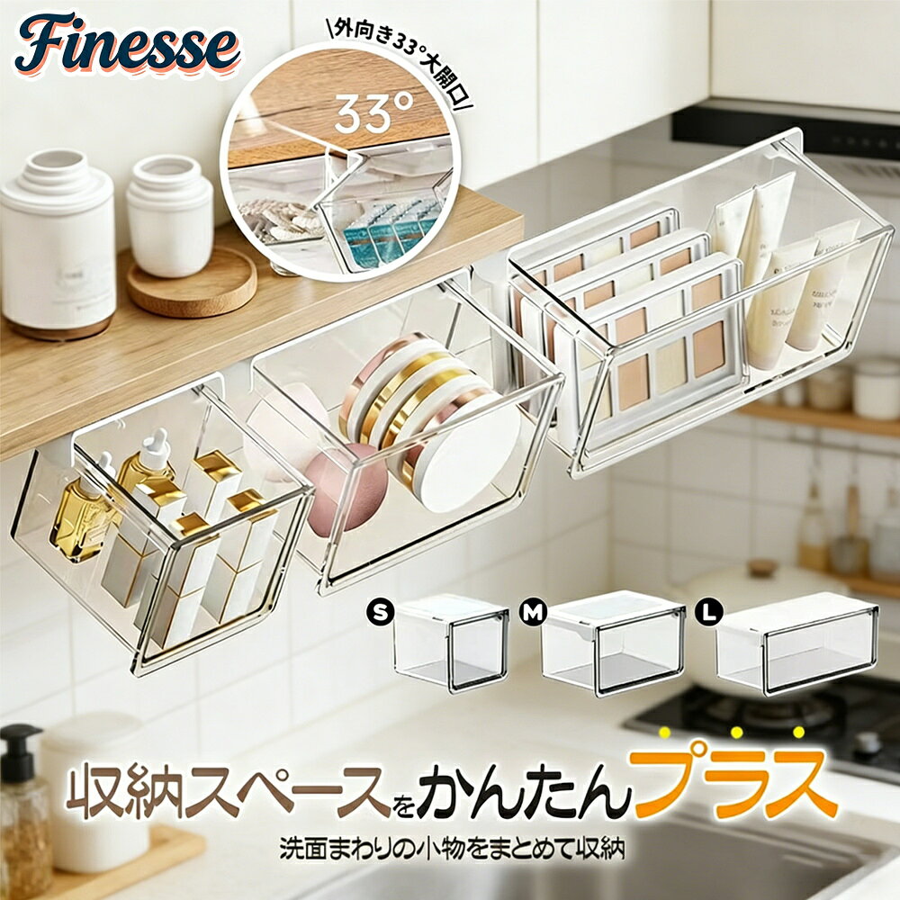 商品情報■ 商品ポイント・スライドレール設計でスムーズに開閉・引き出しても中身が落ちにくい設計・33°の広口設計で取り出しやすい・高透明PET素材で中身が見やすい・ミラーキャビネット下の空間を有効活用■ スムーズに引き出せる設計隠しレール構...