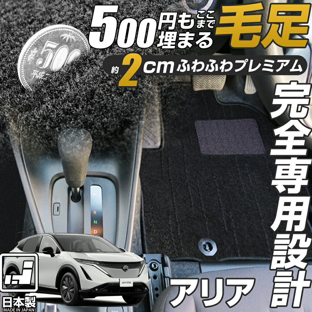 【関連キーワード】 車 中泊 軽 軽自動車 可愛い かわいい オシャレ お洒落 汚れ防止 ズレ防止 紙 高級 折りたたみ 足元 後部座席 後ろ 運転席 助手席 長方形 正方形 小さい ふわふわ ふかふか 柔らかい 絨毯 子ども 子供 固定 ...