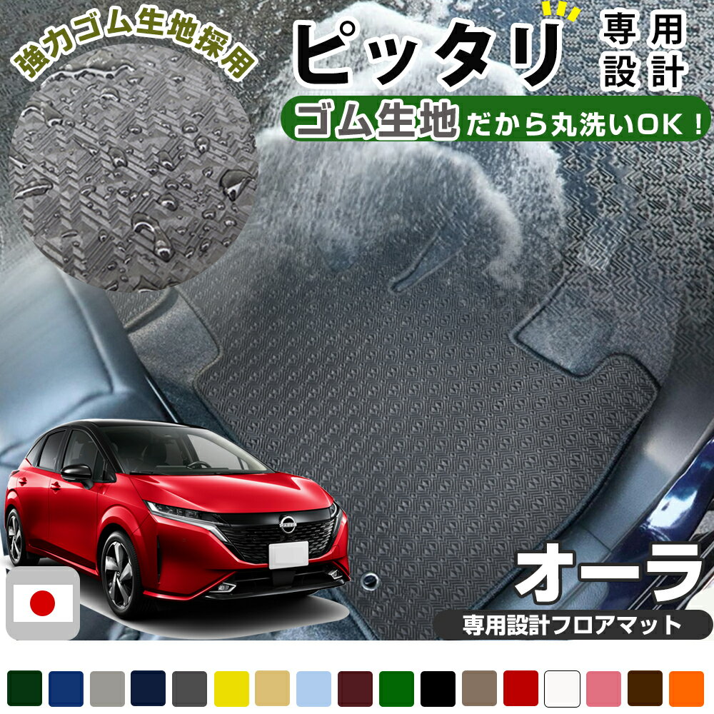 【関連キーワード】 車 中泊 軽 軽自動車 可愛い かわいい オシャレ お洒落 汚れ防止 ズレ防止 紙 高級 折りたたみ 足元 後部座席 後ろ 運転席 助手席 長方形 正方形 小さい ふわふわ ふかふか 柔らかい 絨毯 子ども 子供 固定 ...