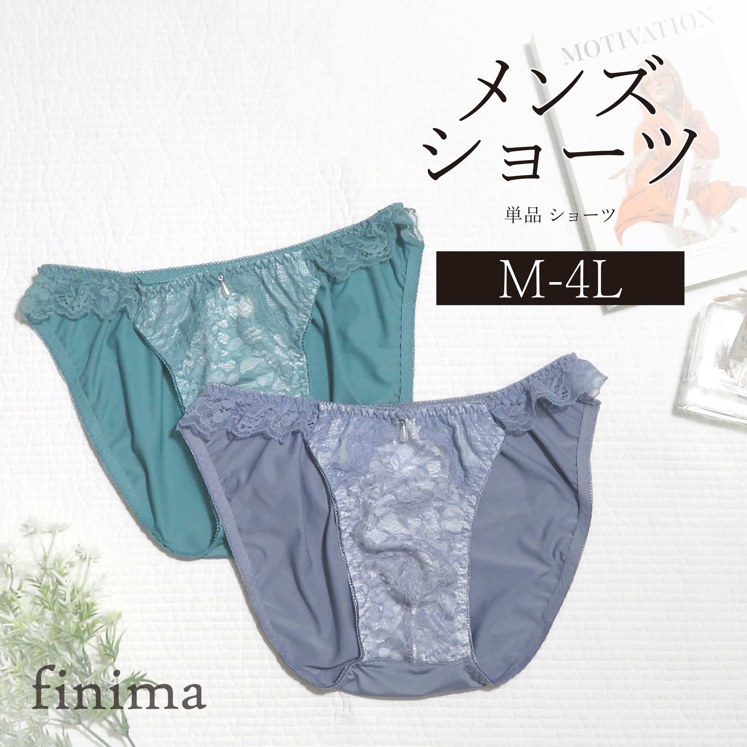 M L LL 3L 4L メンズフルバック 男性用ショーツ メンズショーツ 大きいサイズ 男性用パンティ 下着 ブラ トランスジェンダー 男性用下着 ジェンダーレス 女装 コスプレ 乙女男子 かわいい▼ お揃いのショーツはこちら ▼ ▼ こ...