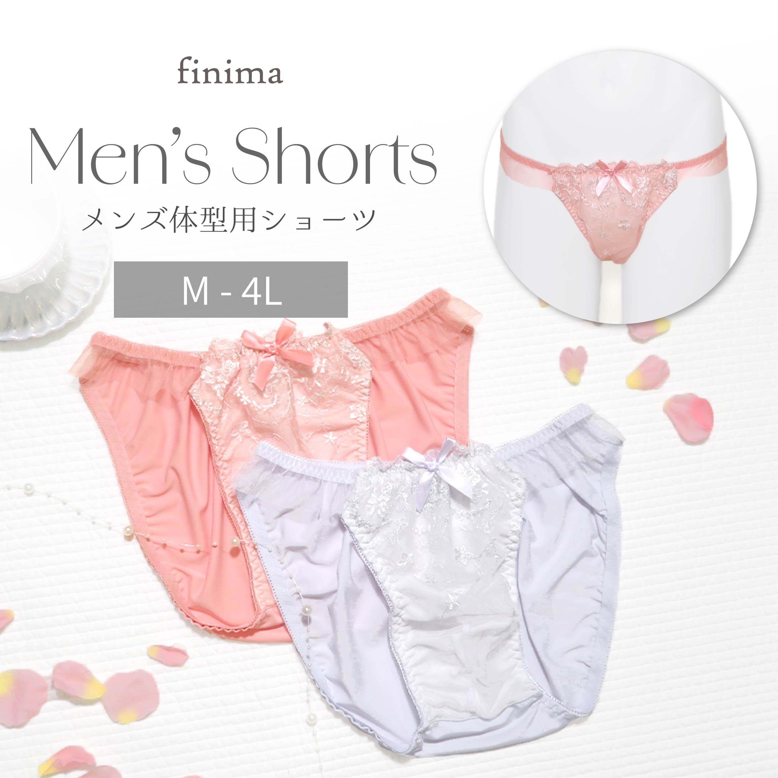 M L LL 3L 4L メンズフルバック 男性用ショーツ メンズショーツ 大きいサイズ 男性用パンティ 下着 ブラ トランスジェンダー 男性用下着 ジェンダーレス 女装 コスプレ 乙女男子 かわいい▼ お揃いのショーツはこちら ▼ ▼ こ...