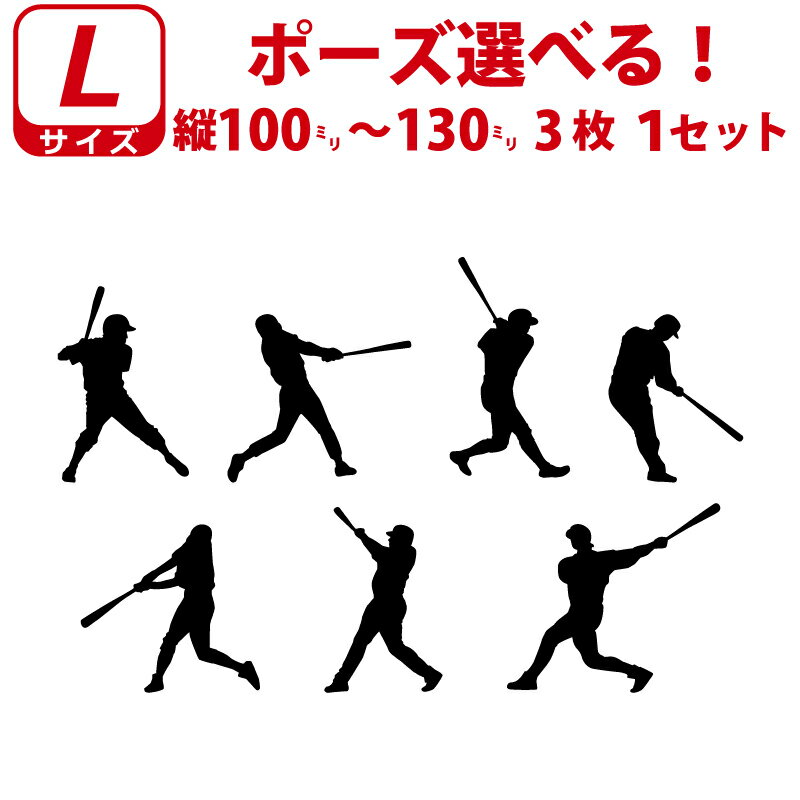 商品詳細 ポーズ ●ご希望のポーズをお選び下さい。 カラー ●ご希望のステッカーカラーをお選び下さい。 ※モニターの発色具合によって実際のものと色が異なる場合があります。 サイズ ●サイズを 　縦約100ミリ 　縦約130ミリ からお選び下...