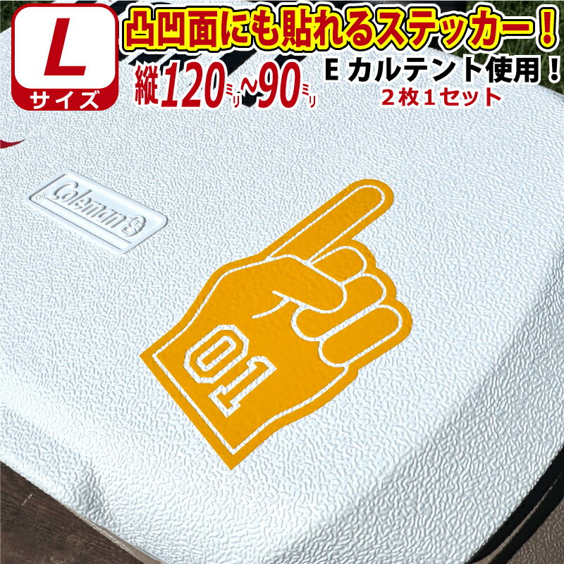 商品詳細 ●ザラザラしたクーラーボックスなのどでも接着可能な、Eカルテントシートを使用しております。 ●柔軟性があり強粘着なためクーラーボックスへ最適です♪ もちろん防水シールですので野外使用で雨や洗浄などに濡れても問題ありません！ 書体 ...