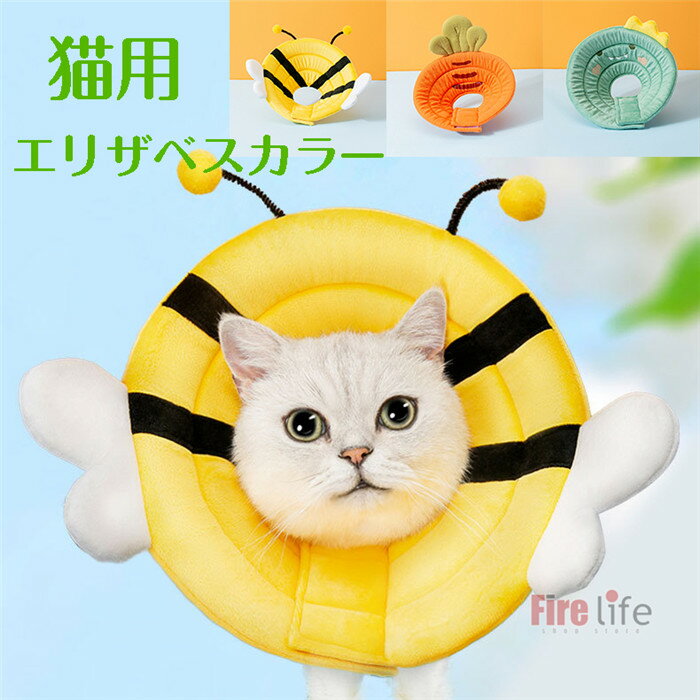商品情報素材ポリエステル 注意モニター発色の具合により色合いが異なる場合がございます。エリザベスカラー ソフトエリザベスカラー 引っかき 保護 手術 怪我 ケガ 病気 傷舐め 足舐め 防止 傷口 術後 可愛い 恐竜 人参 蜂 簡単装着 やわ...