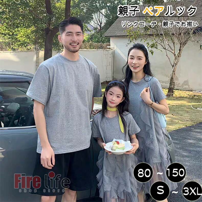 商品情報商品説明プレゼント 記念写真 リンクコーデ インスタ ギフト 撮影 お散歩 ランチ マタニティフォト present gift お揃い おそろい ペアtシャツ ペアルックペアコーデ ペア コーデ 親子ペア 親子コーデ マタニティフォ...
