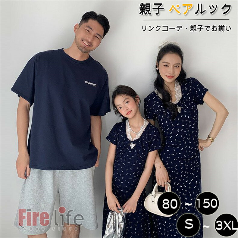 商品情報商品説明プレゼント 記念写真 リンクコーデ インスタ ギフト 撮影 お散歩 ランチ マタニティフォト present gift お揃い おそろい ペアtシャツ ペアルックペアコーデ ペア コーデ 親子ペア 親子コーデ マタニティフォ...