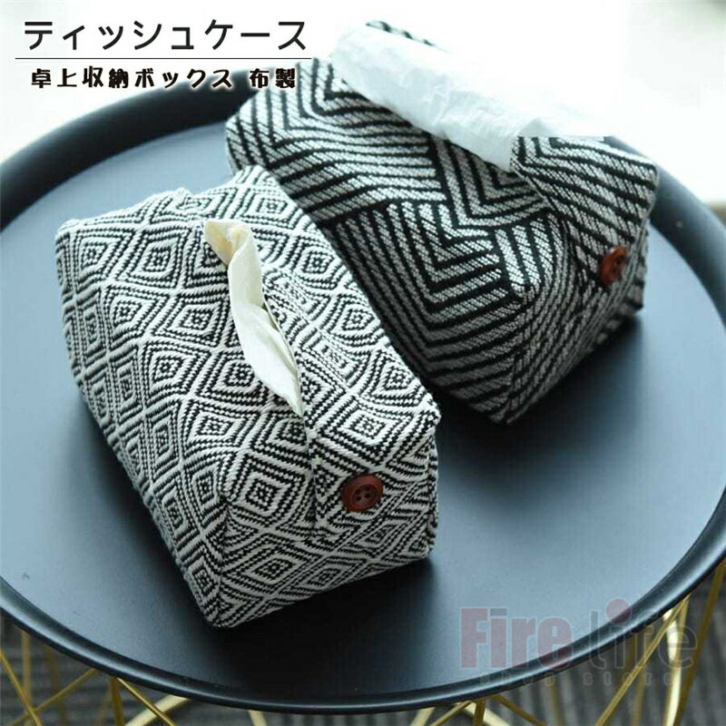 商品情報内容物ティッシュボックス *1サイズ：17.5＊10＊8.5cm商品について商品は縫製上の細かいほつれ、インク飛び、織りむら、汚れ、新品臭いがある場合がございますので、気になるお客様はご購入をお控え下さい。※商品写真はできる限り実物...