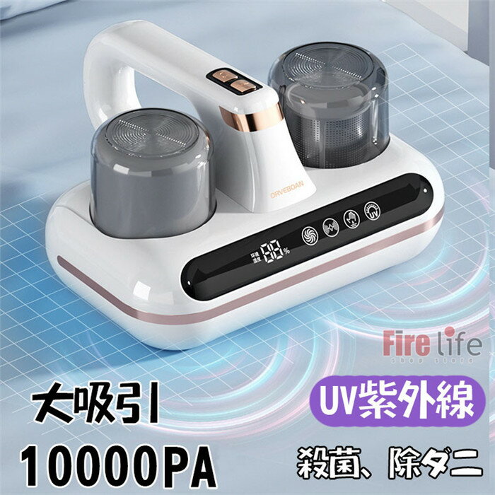 布団クリーナー 除ダニ 殺菌 80000回叩き 強力吸引 布団掃除機 UV 清掃 ふとん 毛 灰塵取り 吸引機 ベッド 掃除機 除ダニ 殺菌 80000回叩き 強力吸引 布団掃除機 UV 清掃 ふとん 毛 灰塵取り 吸引機 5