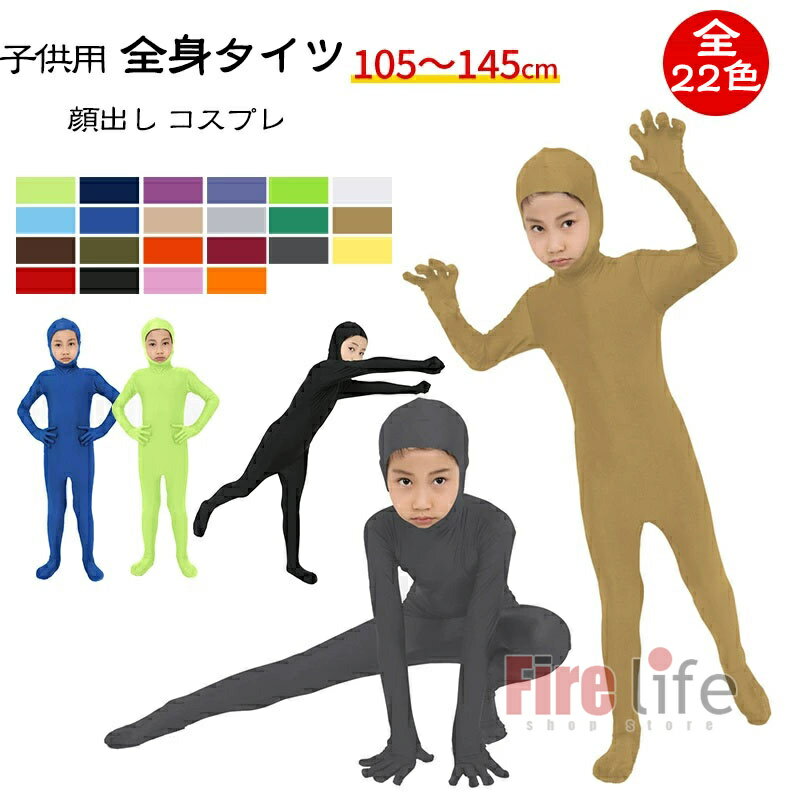 商品情報素材ポリエステル,その他適応 サイズ140cm～190cm140cm：身長130cm―140cmの方に適しています。150cm：身長141cm―150cmの方に適しています。160cm：身長151cm―160cmの方に適しています。...