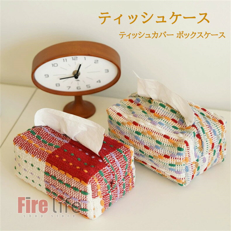 商品情報内容物ティッシュボックス *1商品について商品は縫製上の細かいほつれ、インク飛び、織りむら、汚れ、新品臭いがある場合がございますので、気になるお客様はご購入をお控え下さい。※商品写真はできる限り実物の色に近づけるよう加工しております...