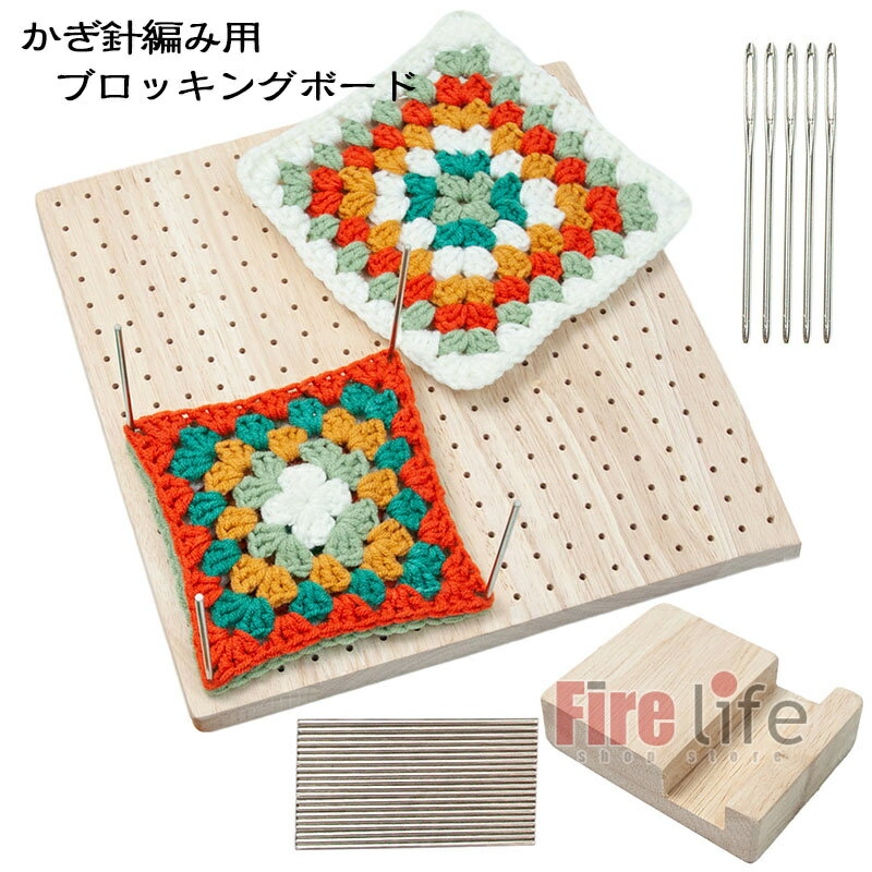 商品情報商品仕様サイズ：23.5x23.5cm、30x30cmセット内容：ボード本体×1、スタンド×1、金属ピン20本、ニードル5本商品説明このかぎ針編みのブロッキングボードは、友人、両親、祖父母に適したDIYかぎ針編みとおばあちゃんの広場...