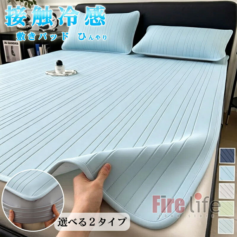 商品情報商品説明素材：ポリエステルカラー：7色セット内容:90cm/120cm（敷きパッド*1＋枕カバー*1）150cm/180cm/200cm（敷きパッド*1＋枕カバー*2）サイズ：敷きパッド：90×200cm、120×200cm、150...