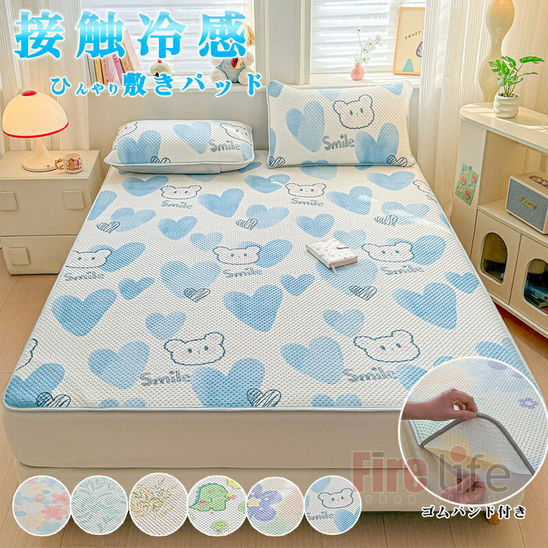 商品情報商品説明素材：ポリエステルカラー：6色セット内容:90cm/120cm（敷きパッド*1＋枕カバー*1）150cm/180cm（敷きパッド*1＋枕カバー*2）サイズ：敷きパッド：90×200cm、120×200cm、150×200cm...