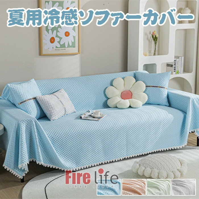 商品情報内容物ソファーカバー商品説明ソファの保護カバーとしてだけでなく、ペットがソファを傷つけるのを防ぐためにペットマットとしても使用できます。家具の汚れやペットの毛から保護します。赤ちゃん、子供、犬や猫の家庭に最適です。セットで販売するこ...