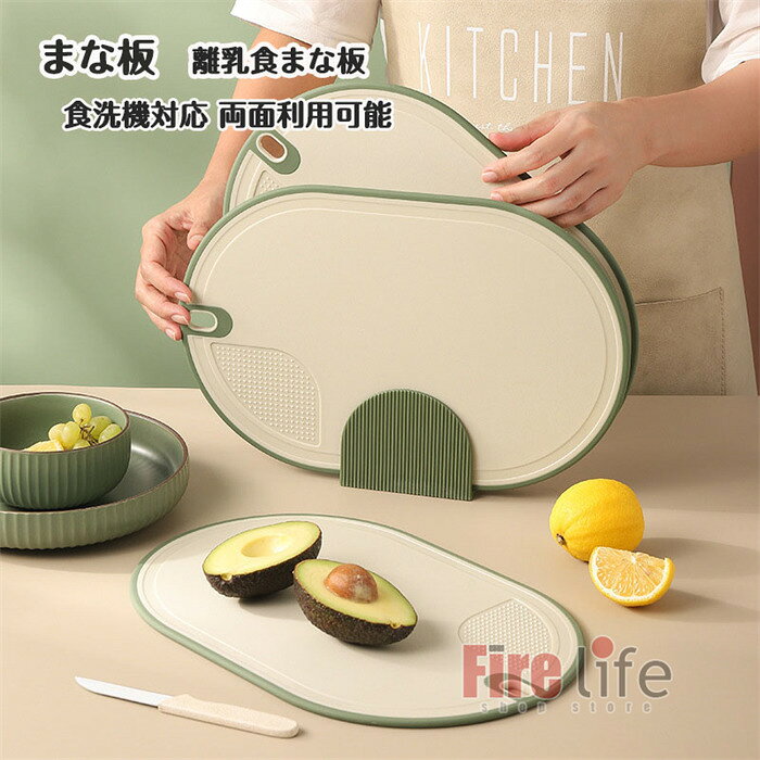 商品情報素材：食品級PP商品内容：まな板1枚のみ（セットではありません。）商品説明傷が付きにくく汚れも染み込みにくい】プラスチック製のまな板は非吸収性で非多孔性で素材を採用。まな板表面は凹凸加工が施されてすべりにくく、ナイフにやさしい。表面...