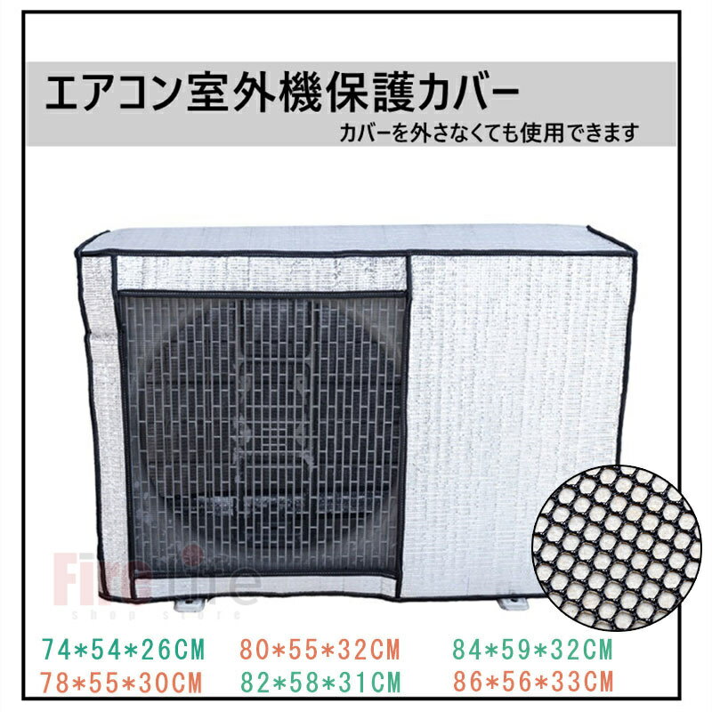 商品情報サイズ対応サイズ（約cm）：74*54*2678*55*3080*55*3282*58*3184*59*3286*56*3388*60*35素材アルミ+PVC商品の詳細■かぶせるだけの簡単装着！■カバーを外さなくても正常に使用できま...