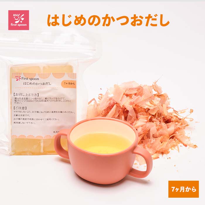 商品情報名称はじめのかつおだし原材料名かつおぶし内容量360g賞味期限別途商品ラベルに記載保存方法冷凍庫にて-18℃以下で保管をお願いします。製造者または販売者マルヒ食品株式会社（宮城県大崎市鹿島台木間塚字西沢172-1)備考クール(冷凍)...