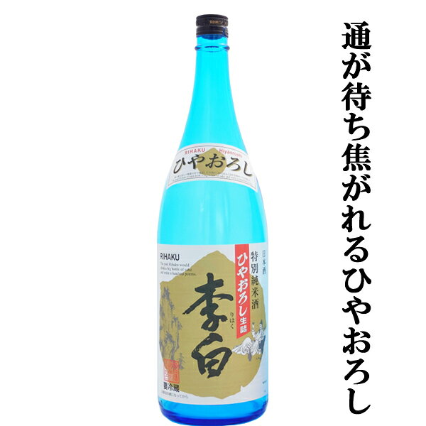【クール便推奨！】 要冷蔵の為、クール便をご希望のお客様はご注文時の【要望欄】にご記載下さい。 ※クール便は別途有料の為、お客様にご判断頂いております。 【夏を超えてじっくり熟成したまろやかな味わい！】 1882年(明治15年)創業。 水と...