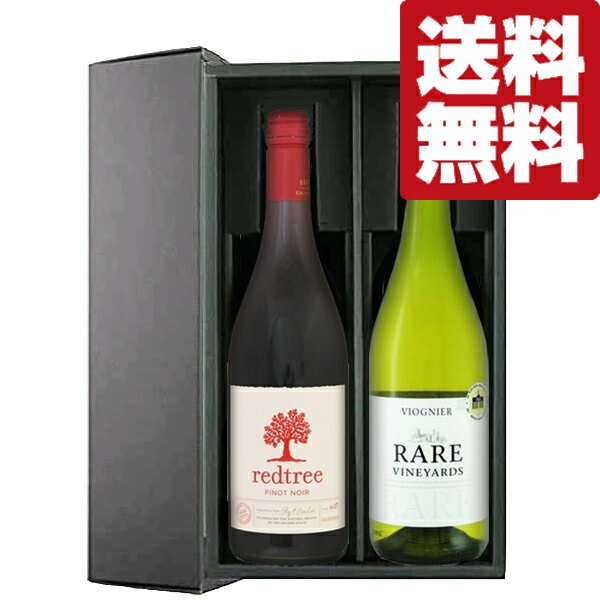 【送料無料・但し北海道、沖縄県は注文後990円追加となります】 ワインソムリエが愛飲する本気でオススメな赤白ワインのギフトセットです。 ●チェケッテイ　レッドツリー　ピノノワール　赤　中口　750ml 【アメリカ/カリフォルニア】 カリフォ...