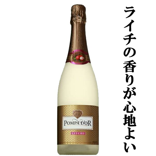 【スペイン】 「ポンパドール」は、日本のサントリーとスペインのカヴァのトップメーカー、フレシネ社の共同開発した、日本人の嗜好にあった爽やかで優しい香りと味わいのフルーツスパークリングワインです。 しっかりとした味わいのスパークリングワインを...