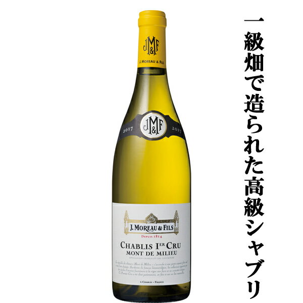 【フランス/ブルゴーニュ地方】 J. モロー社はジャン・ジョセフ・モロー氏により1814年に設立され、以来シャブリの特性を生かしたワイン造りを追求してきました。 J. モロー社のワイン造りにおいて特に着目すべき特長はステンレスタンクでの発酵...