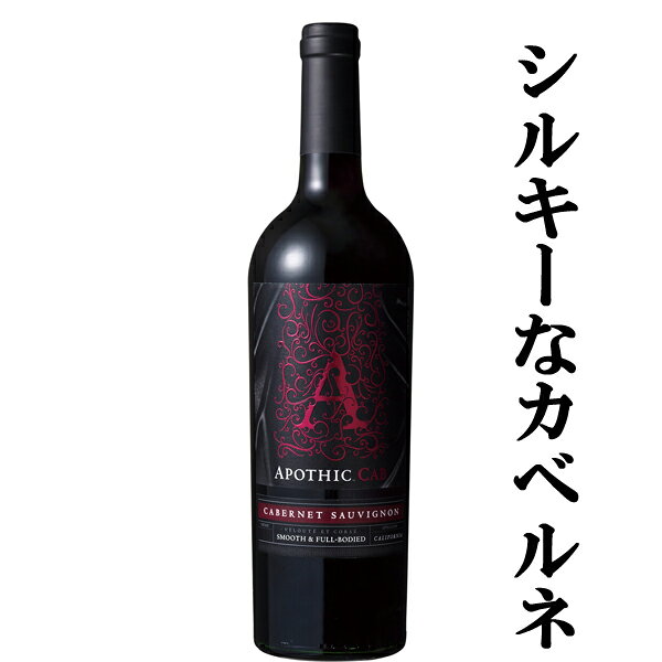 【重厚で滑らかな舌触り！！】 【アメリカ/カリフォルニア】 アポシックは1933年にアメリカ・カリフォルニア州で創業したE&Jガロワイナリーが所有するブランドです。 ジンファンデル主体、カベルネソーヴィニヨン、シラー、メルロー、プティシラー...