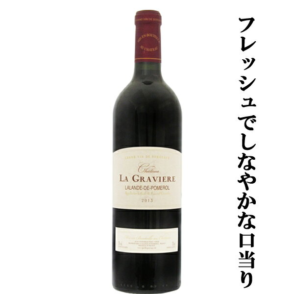 【フランス/ボルドー右岸/ACラランド・ド・ポムロール】 ペレ=ヴェルジェ社は、1985年、カトリーヌ・ペレ＝ヴェルジェによってポムロールに設立された家族経営の企業です。 巨大資本の傘下に入るグランシャトーが多くなっている昨今、このレベルの...