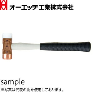 商品の特徴 【用途】ジグの取付け 機械の修理 金型製作時 強打撃用 ●グラスファイバー柄を使用しているので、過酷な作業条件下での柄折れが減少します。強打撃用。 ●1本で2種類の作業ができる銅と樹脂のコンビハンマー。 ●樹脂ヘッドはワレ・カケ...