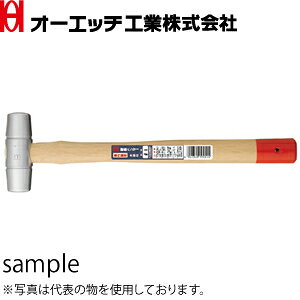 商品の特徴 【用途】機械の組立 金型の製作 ●焼入鋼にキズをつけずに打撃できます。 ●材質：機械構造用炭素鋼S25C(非調質) ●ヘッド硬度：HB 140° 製品仕様 ●品番：SI-30 ●呼称：#3 ●全長：390mm ●頭口径：φ36m...