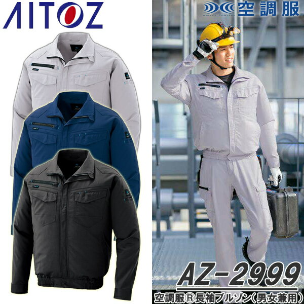 型番：AZ-2999 サイズ：SS、S、M、L 、LL、3L、4L、5L、6L カラー：003.シルバーグレー、008.ネイビー、014.チャコール 素材／軽量ストレッチドビー 平織り ポリエステル100％ ストレッチ・軽量素材 ドットボタ...