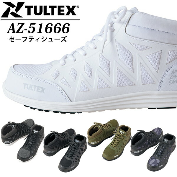 型番：AZ-51666 甲被：合成皮革＋ナイロンメッシュ+TPU 底：EVA+熱可塑性ゴム(TPR) 先芯：樹脂先芯 サイズ：22.5-29.0cm ウィズ：EEE 重量：270±10g(片足/26.0cm) ※ウィズ：JIS規格に基づいた...